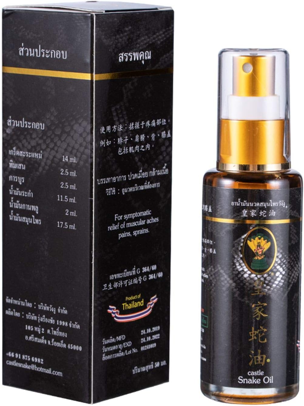Thailand Castle Snake Oil, For Symptomatic Relief Of Muscular Aches ...