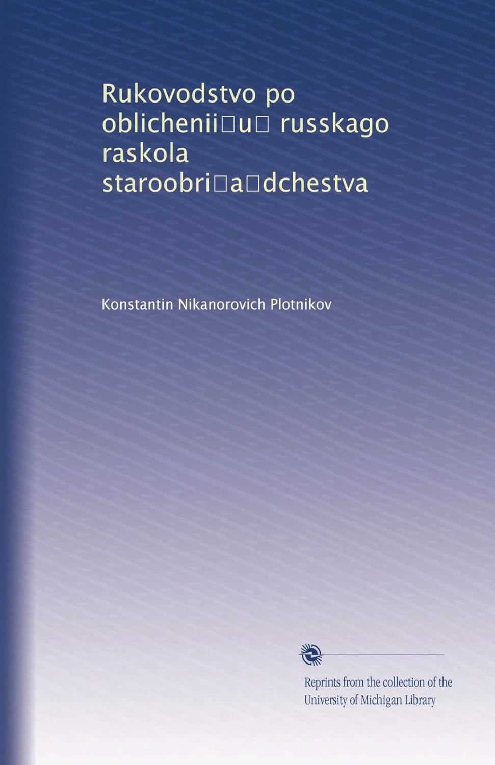 Amazon.com: Rukovodstvo po oblichenii?u? russkago raskola staroobri?a?dchestva (Russian Edition ...