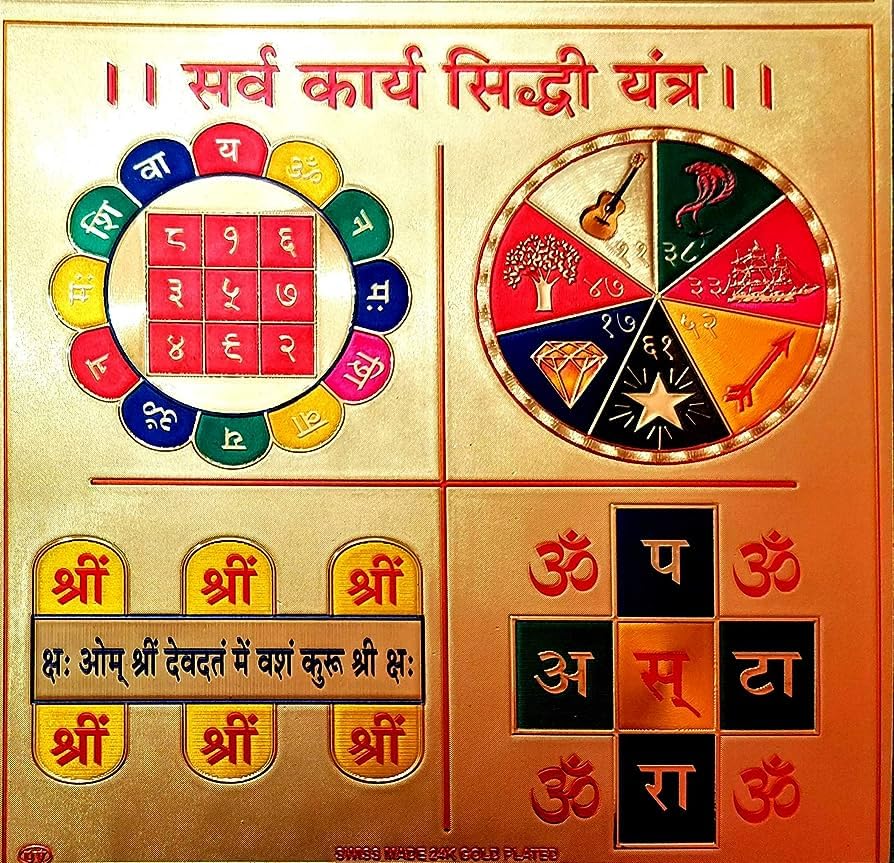 Amazon.com: Sarva karya siddhi Yantra Sampurna Kuber Yantra Sampurna ...