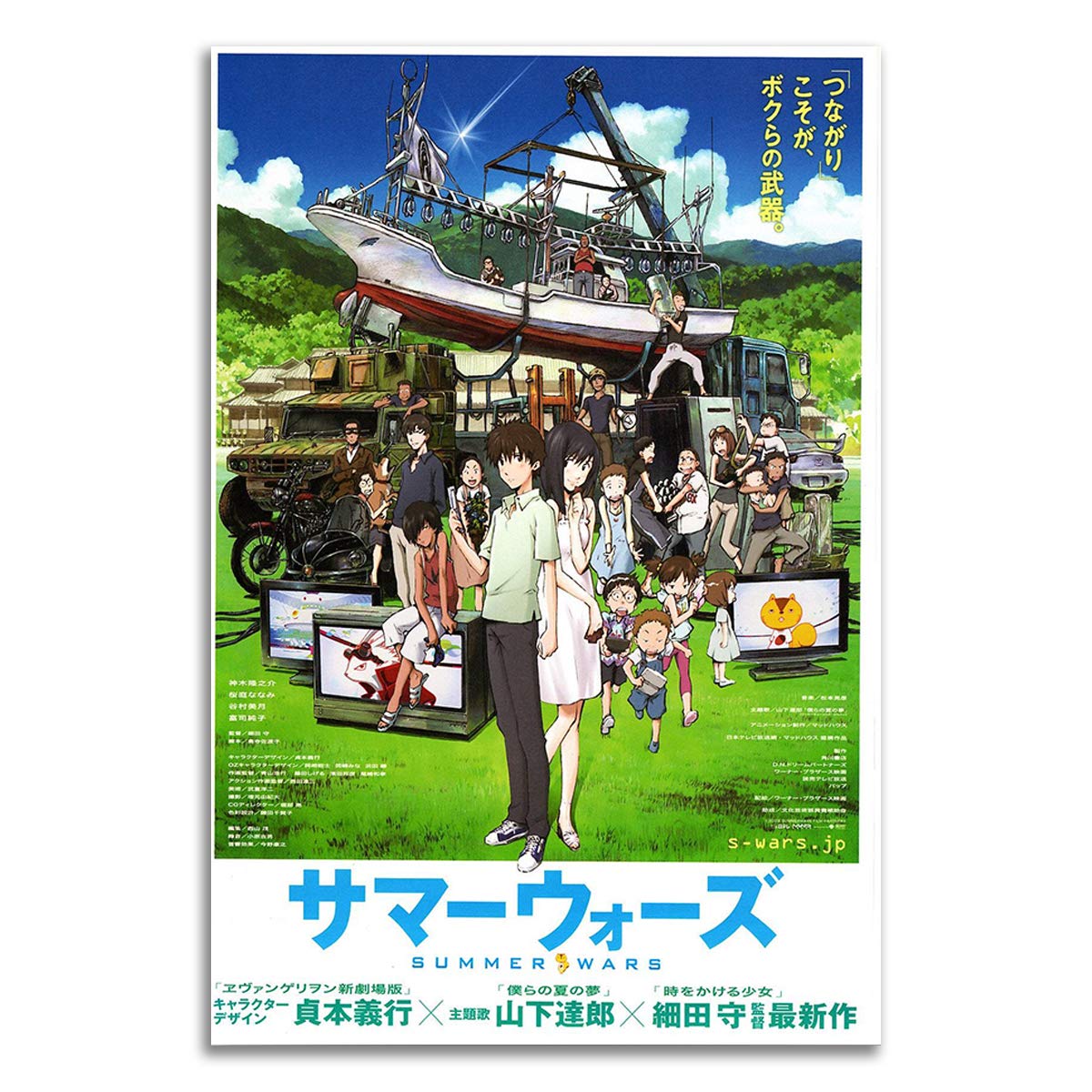 Summer Wars Movie Poster