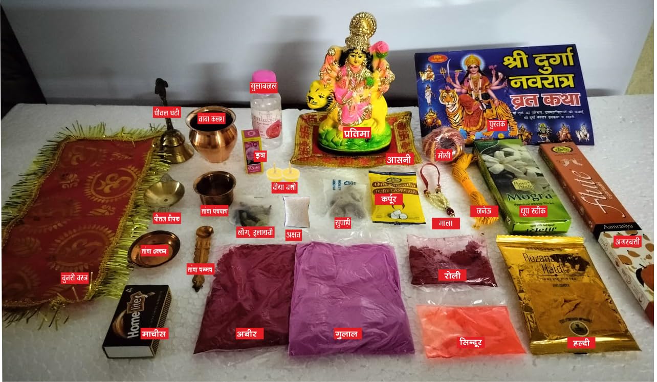 Durga Pooja Navratri Pooja Kit : Amazon.in: Home & Kitchen