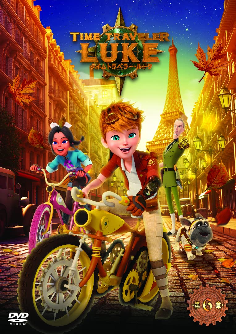 Amazon.com: Time Traveler Luke Chapter 6 DVD : Movies & TV