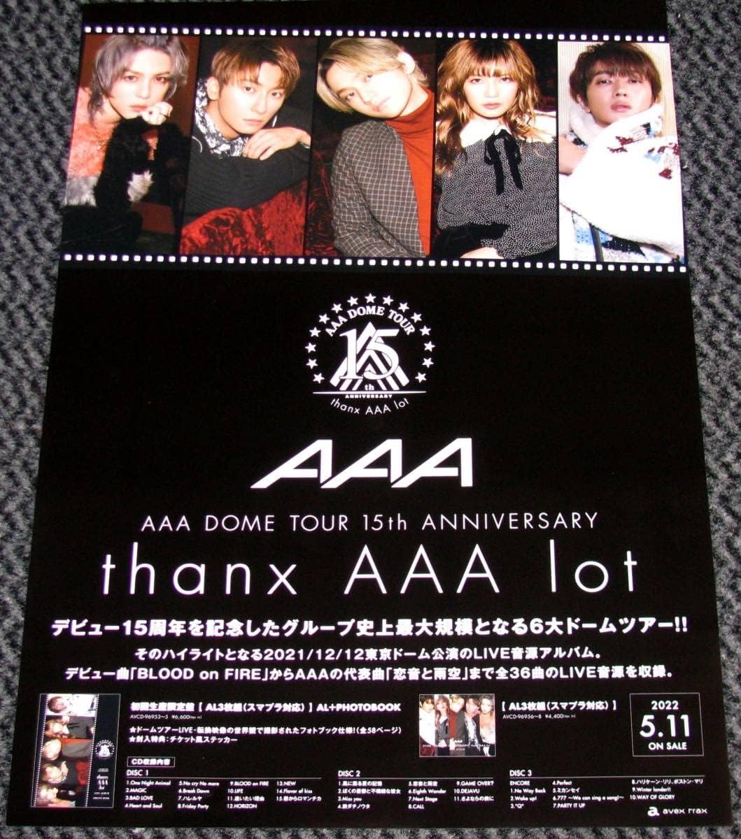 Amazon.co.jp: AAA DOME TOUR 15th ANNIVERSARY -thanx AAA lot- 告知ポスター 西島 ...