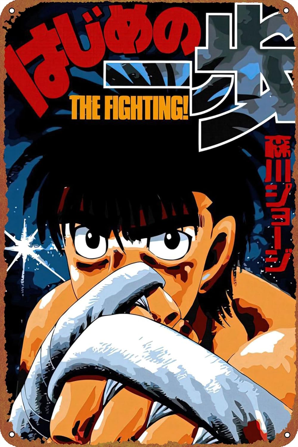 Amazon.com : Hajime No Ippo Poster Retro Metal Tin Sign Vintage Wall ...