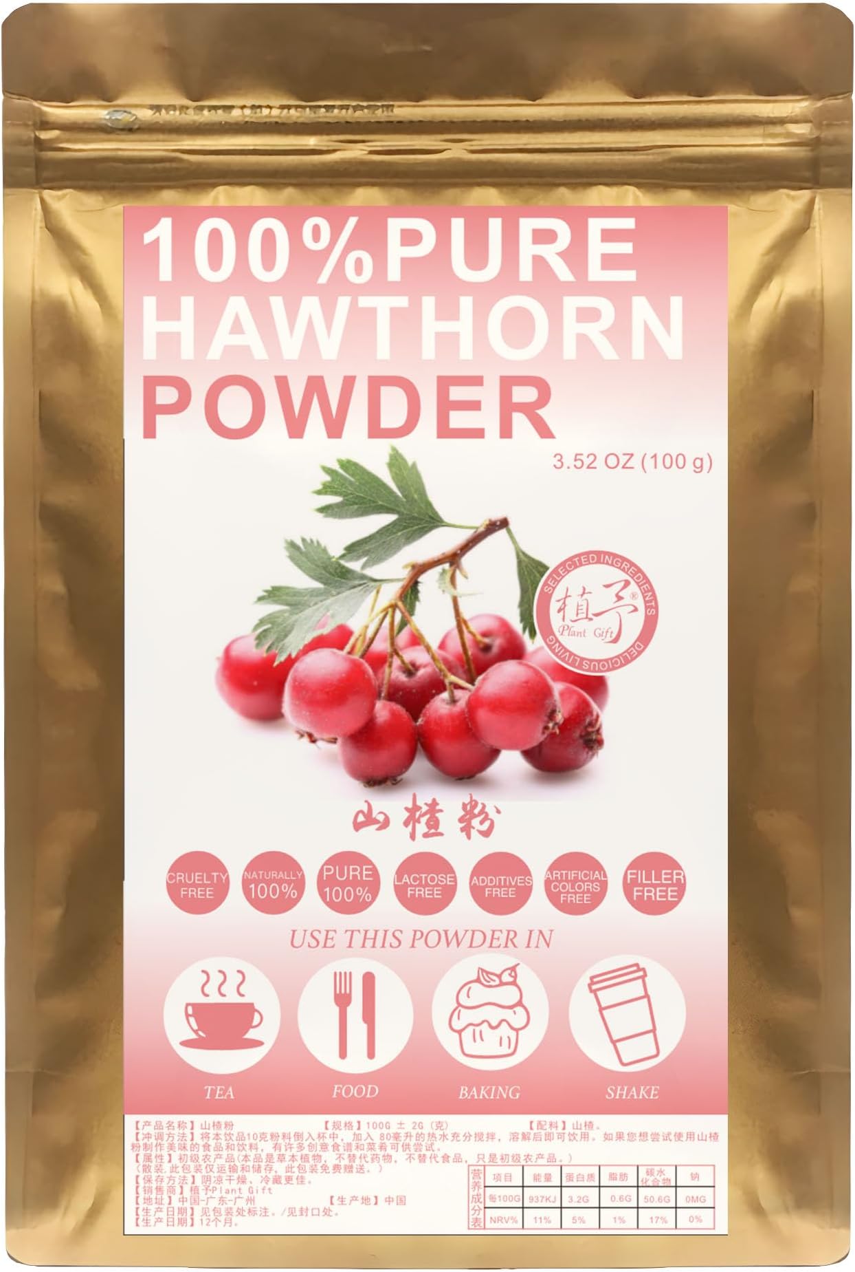 Amazon.com: Plant Gift 100% Pure Hawthorn Powder 山楂粉 Hawthorn Dried ...