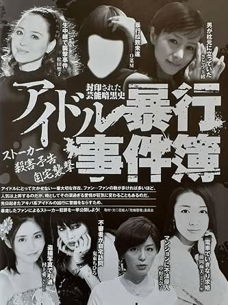 Amazon.co.jp: Mania Cutouts: Seiko Matsuda, Ai Murakami, Minako Nakano ...