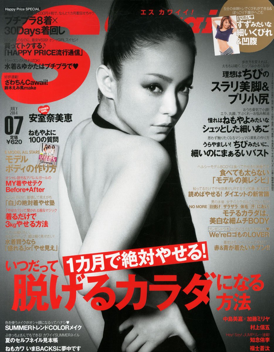 Amazon.com: Japanese Magazine Scawaii! July 2014: 4910019030744: Books