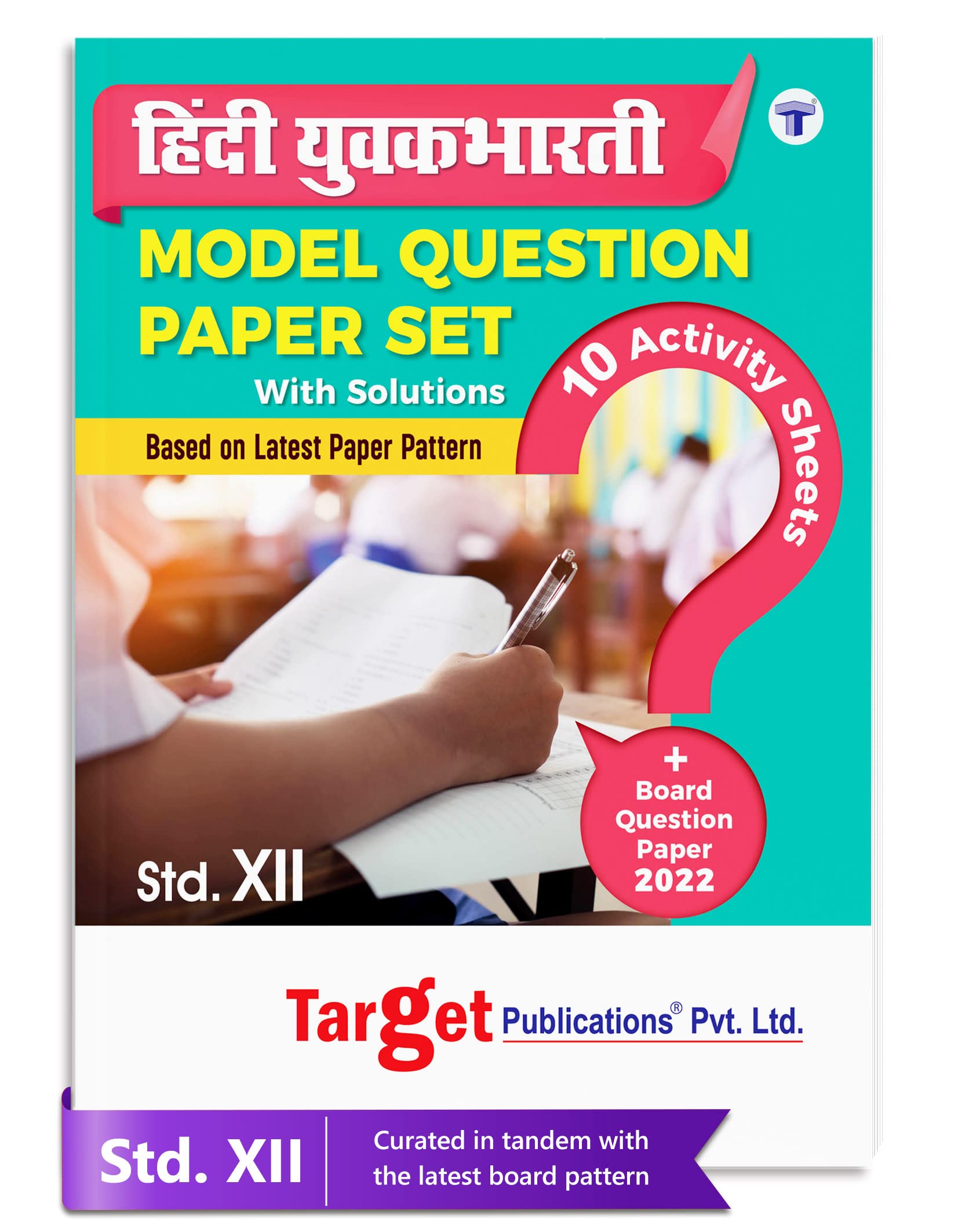Std 12 Hindi Yuvakbharti Hsc Model Questions Paper Set Solutions ...