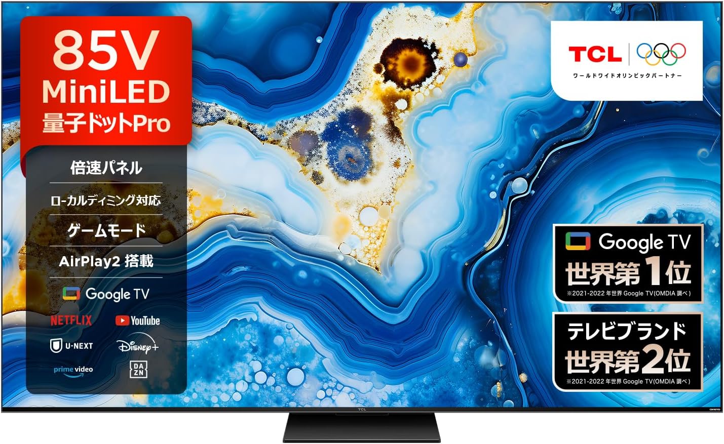 Amazon | 【Amazon.co.jp限定】 TCL 85V型 テレビ 4K液晶 倍速 量子ドットMiniLED 85QM8B Google TV AirPlay2 ネット動画対応 ...