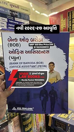 Amazon.in: Atul Prakashan: Books