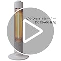 Amazon | [山善] グラファイトヒーター(900W/450W 2段階切替) 自動首振り機能付 ホワイト DCTS-A091(W) | 山善(YAMAZEN) | セラミックヒーター