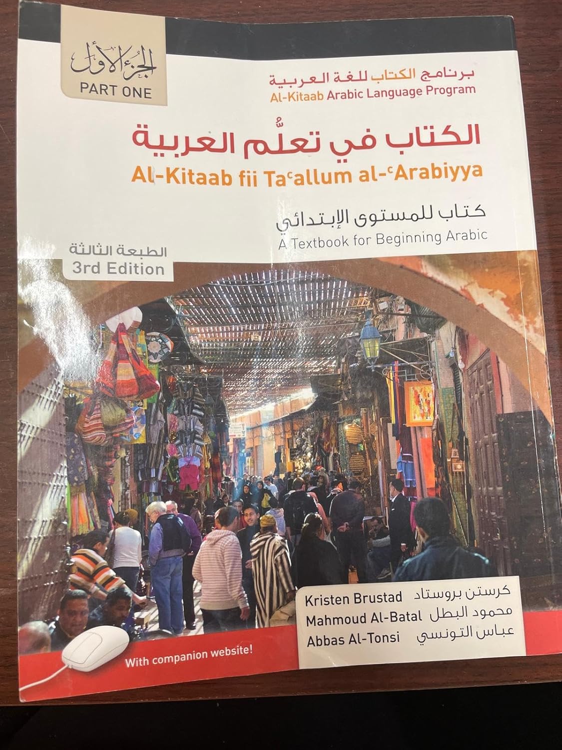 Amazon.com: Al-Kitaab fii Ta'allum al-'Arabiyya - A Textbook for ...