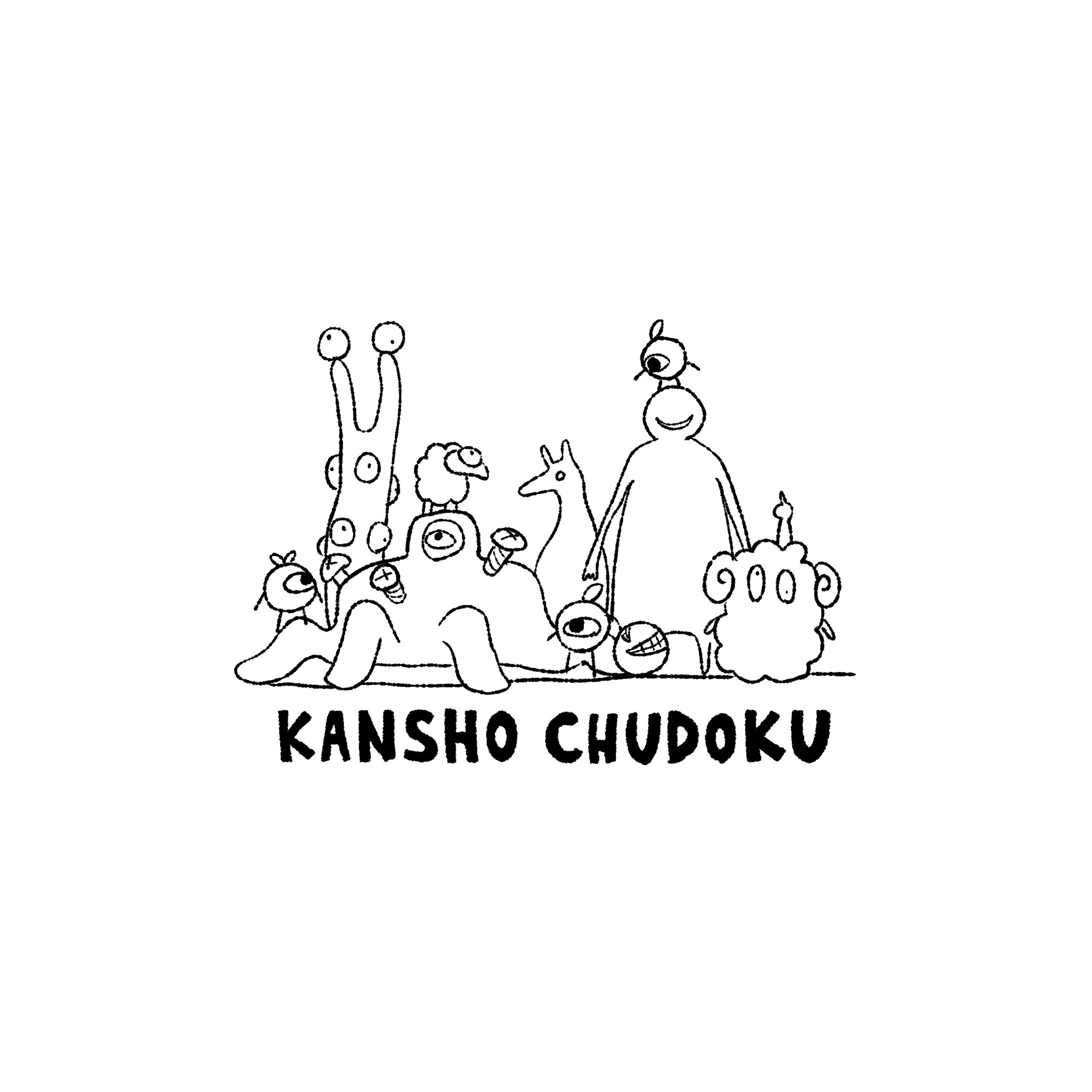 sanetiiのChewing gumからの楽曲Chewing gumをAmazon Musicで