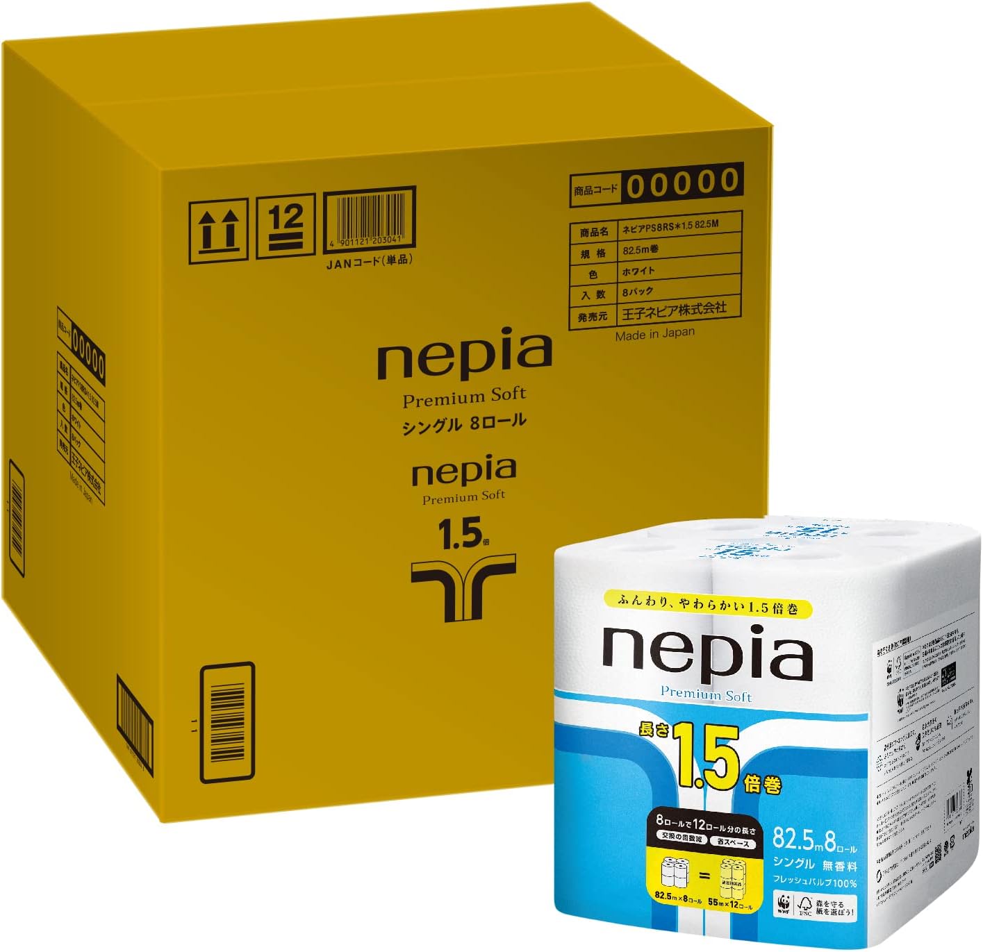 Amazon | ネピア プレミアムソフト トイレットロール 1.5倍巻82.5m(シングル) 無香料 64ロール(8ロール×8パック)【ケース品】 | ネピア プレミアムソフト ...