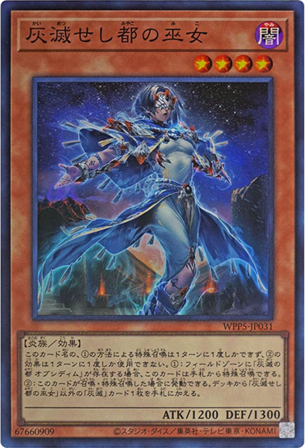 Amazon.co.jp: 遊戯王カード WPP5-JP031 灰滅せし都の巫女 （スーパーレア） WORLD PREMIERE PACK 2024 ワールドプレミアパック WPP5 効果 ...