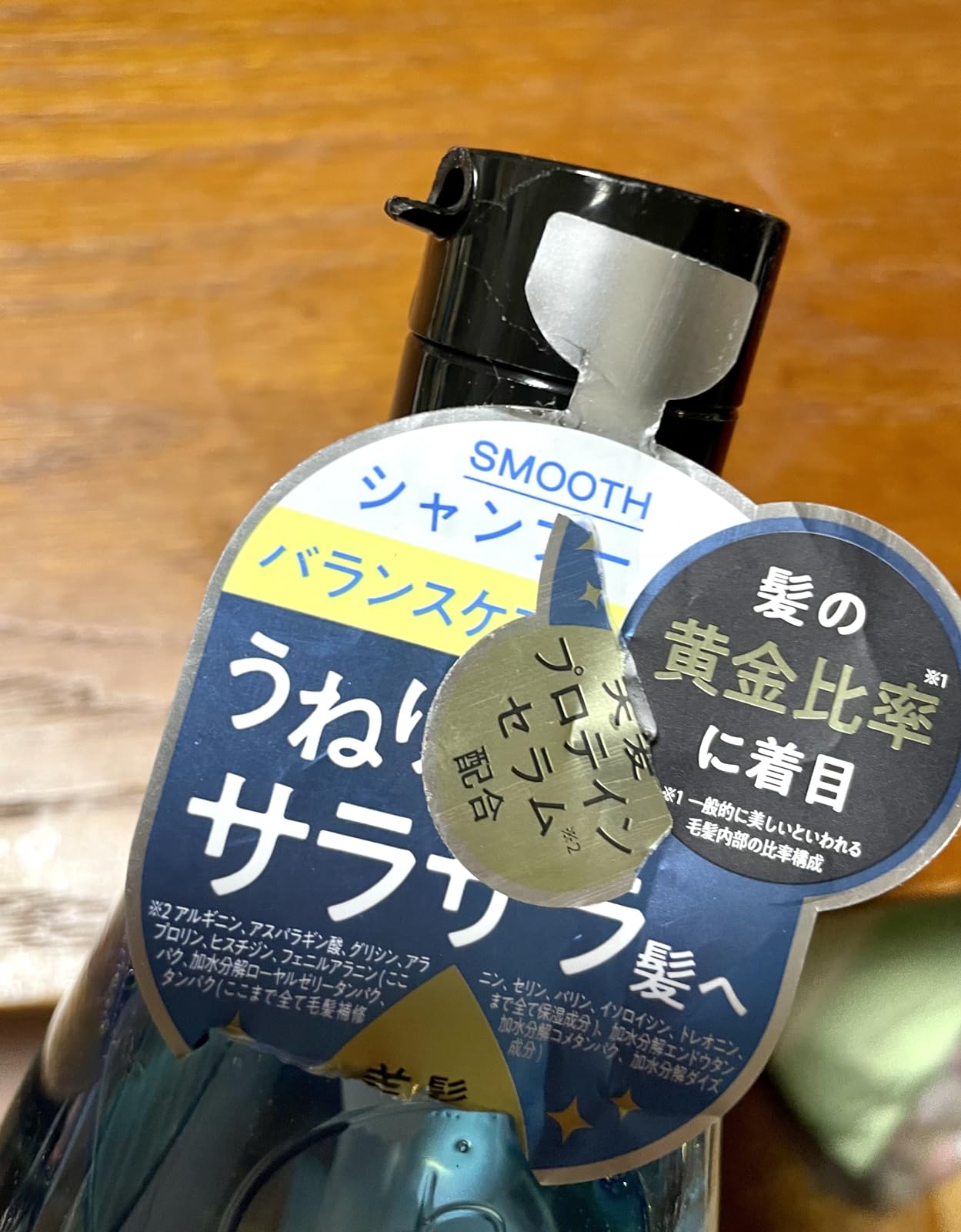 Amazon | hiritu(ヒリツ) バランスリペアシャンプー スムース うねり髪もサラサラ PPT系洗浄成分 アミノ酸系洗浄成分 ペアー&ムスクの香り | hiritu | シャンプー 通販