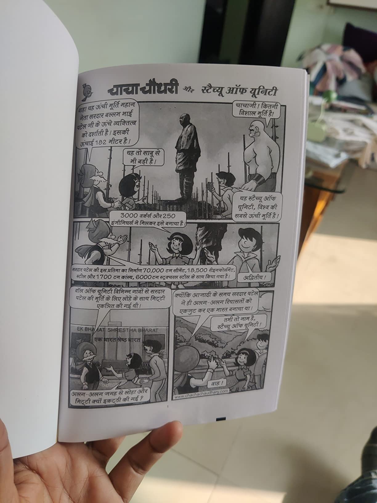 Chacha Chaudhary And Statue of Unity (H) : Pran: Amazon.in: Books