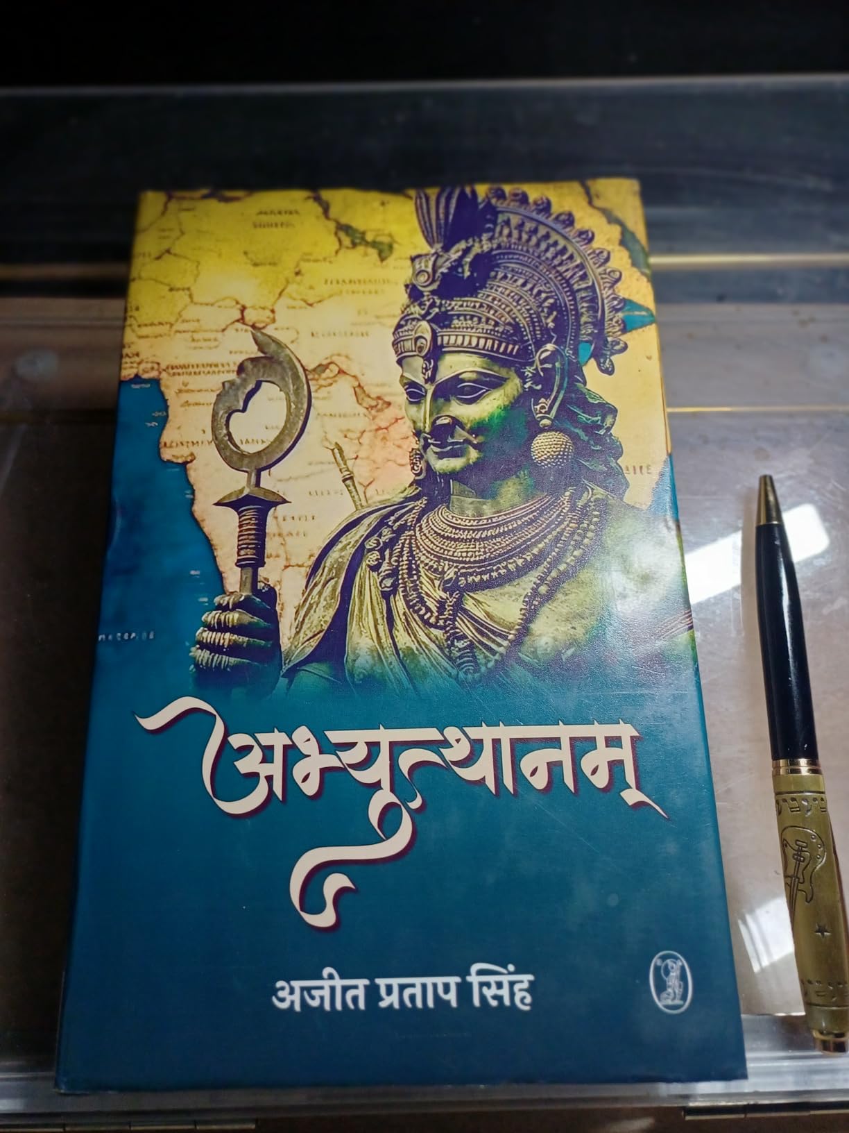 Abhyutthanam : Ajeet Pratap Singh: Amazon.in: Books