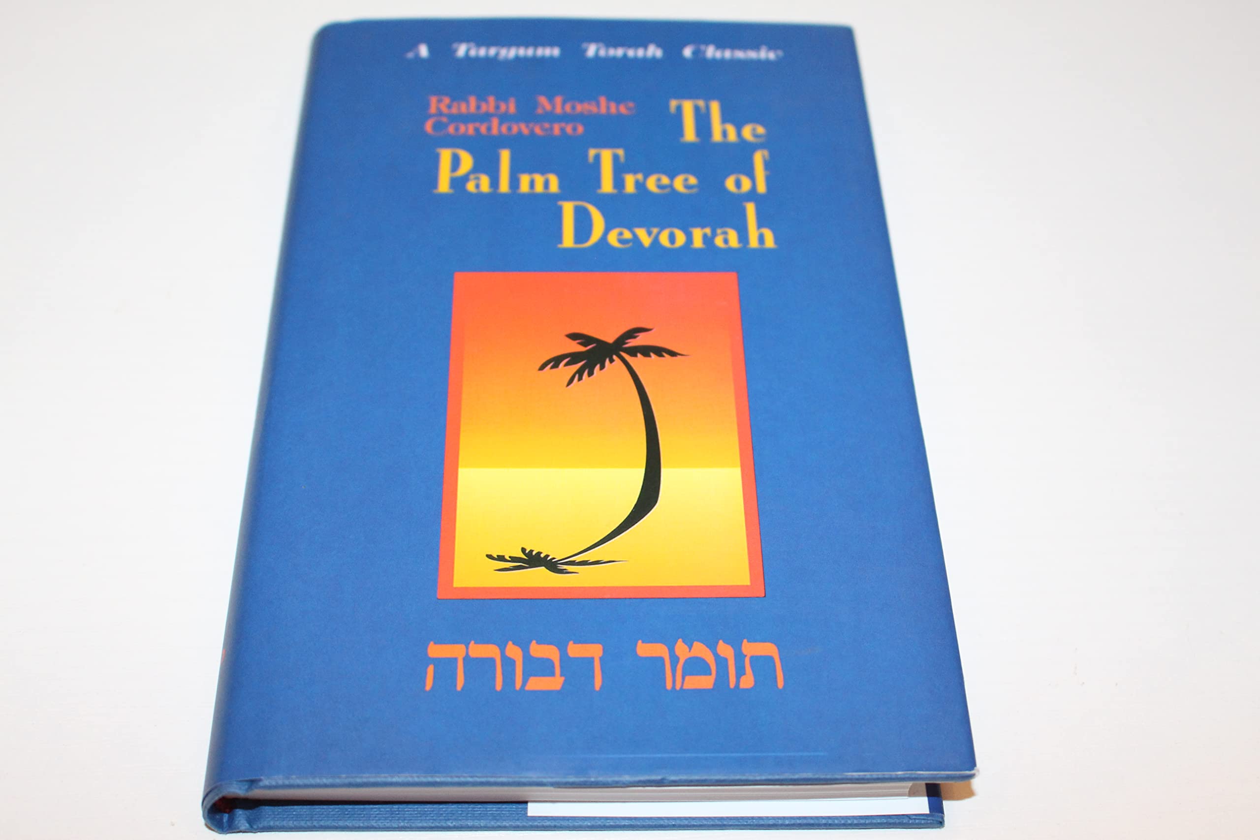 The Palm Tree of Devorah (English and Hebrew Edition): Moshe Cordevero ...