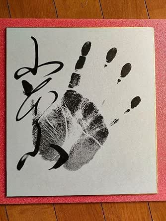 Amazon.co.jp: Sumo Sumo Wrestler Yamamotoyama Handprint Signed : Home ...