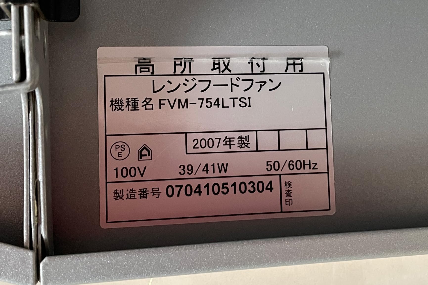 Amazon.co.jp: LIXIL サンウエーブ 交換用金属換気扇 【V-25L1】sunwave リクシル : DIY・工具・ガーデン