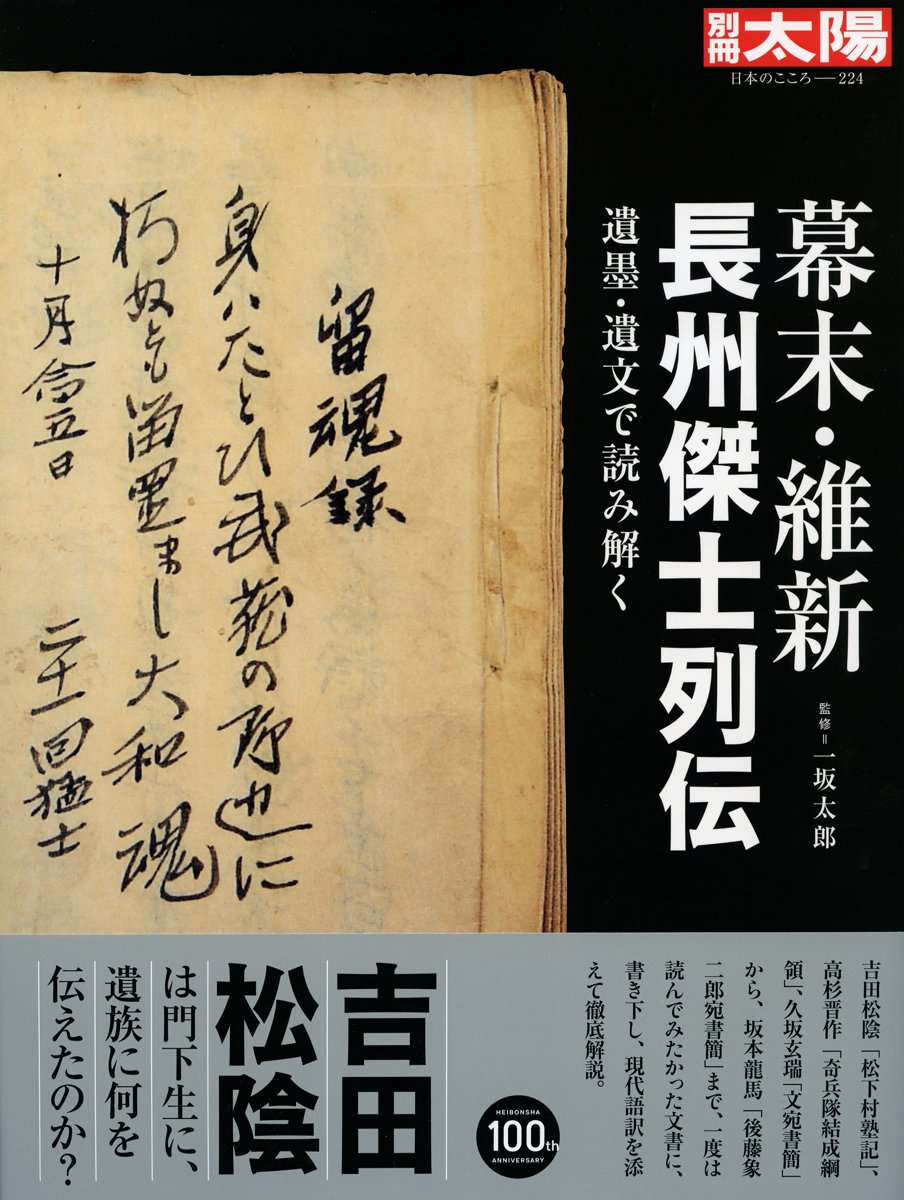 Amazon.com: Iboku, ibun de yomitoku, Bakumatsu, Ishin ChoÌ„shuÌ„ kesshi ...