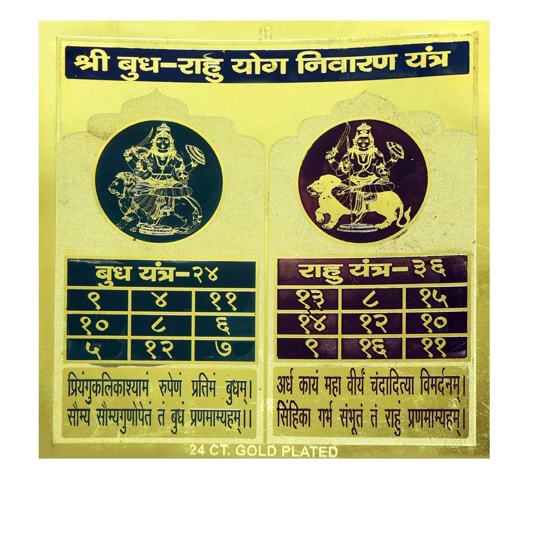 Buy PANDIT NM SHRIMALI Shri Budh Rahu Yuti YOG Nivaran Yantra for Budh ...