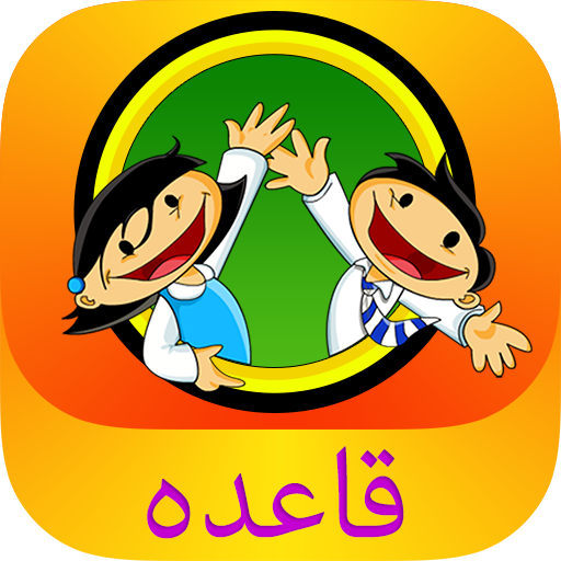 Cartoon Qaida for Kids in Urdu:Amazon.de:Appstore for Android