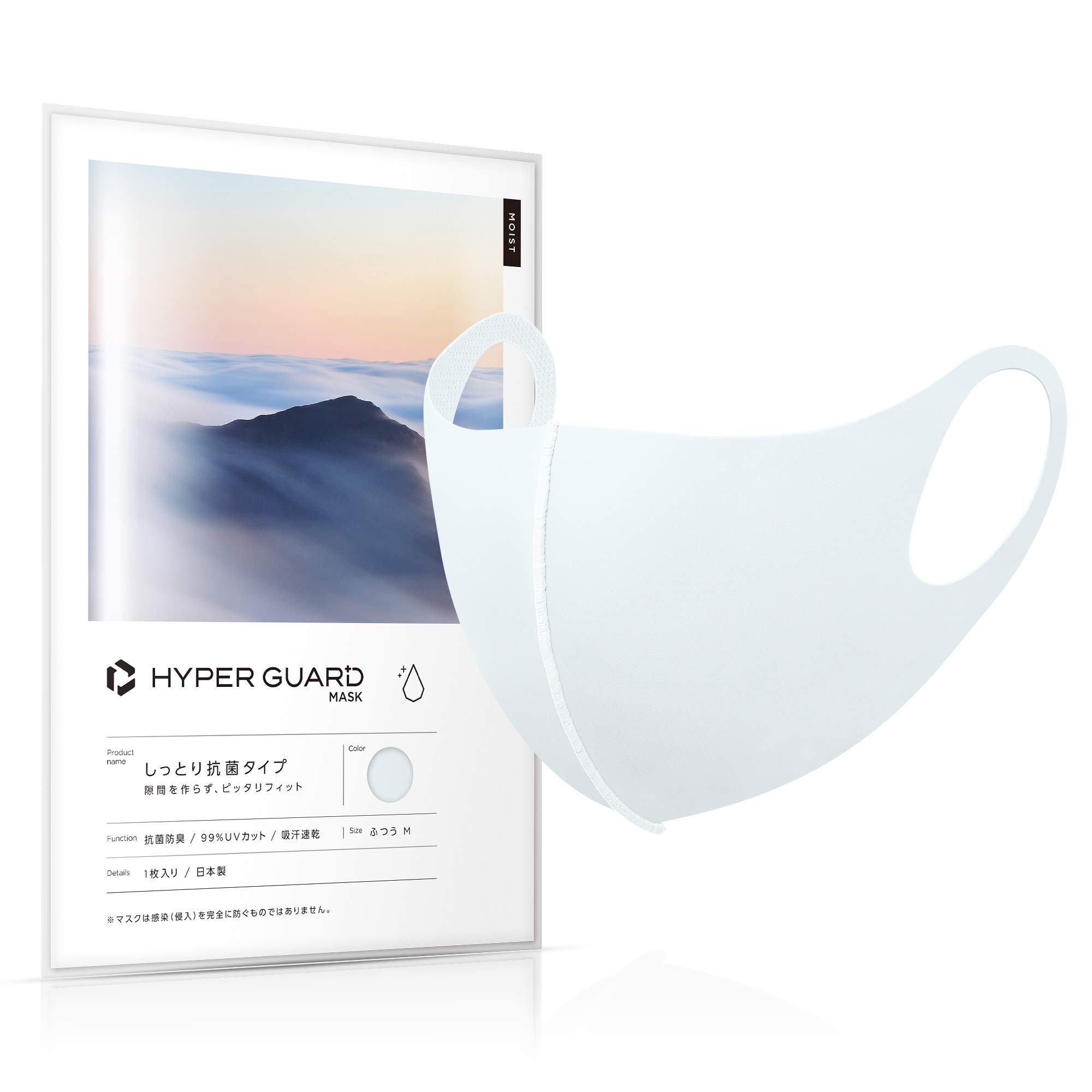 Amazon.co.jp: [HYPER GUARD] 日本製 マスク しっとり抗菌タイプ 洗える 4サイズ×16カラー ふつう 白 UV ...