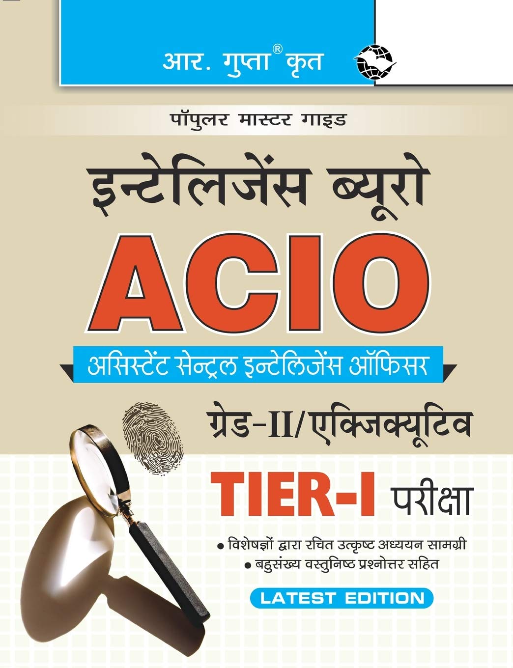 Buy IB-ACIO: Grade-II/Executive (Tier-I) Recruitment Exam Guide Book ...