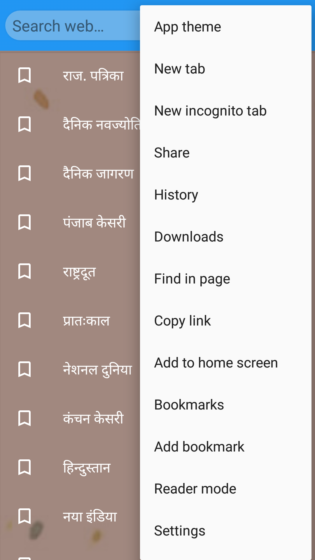 ePAPER - App on Amazon Appstore