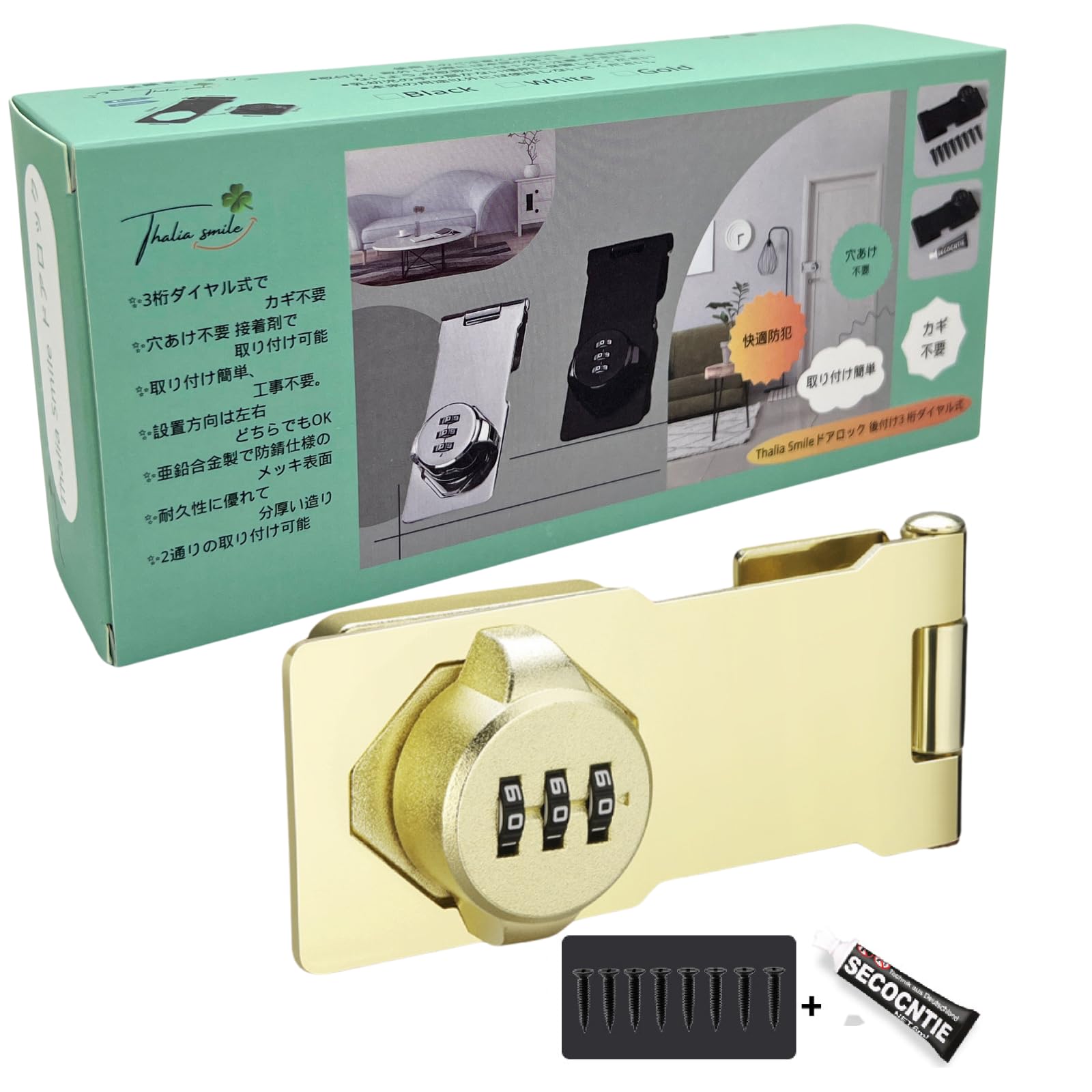 Amazon | Thalia Smile 3桁ダイヤル式 ドアロック 鍵 後付け 補助錠 引き戸 鍵 ロッカー キャビネット 防犯 ロック ...