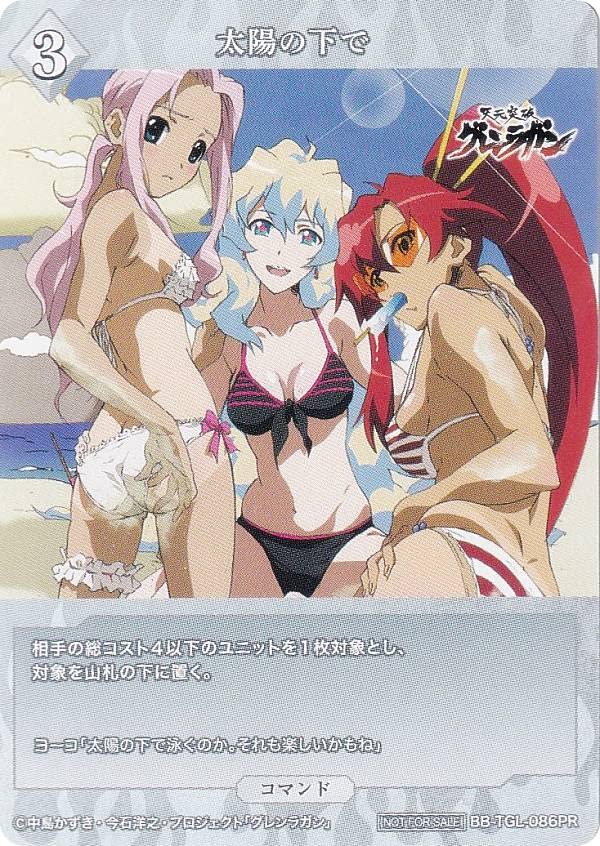 Amazon.co.jp: ビルディバイドTCG ブライト BB-TGL-086PR 太陽の下で (PR プロモ) 天元突破グレンラガン : おもちゃ