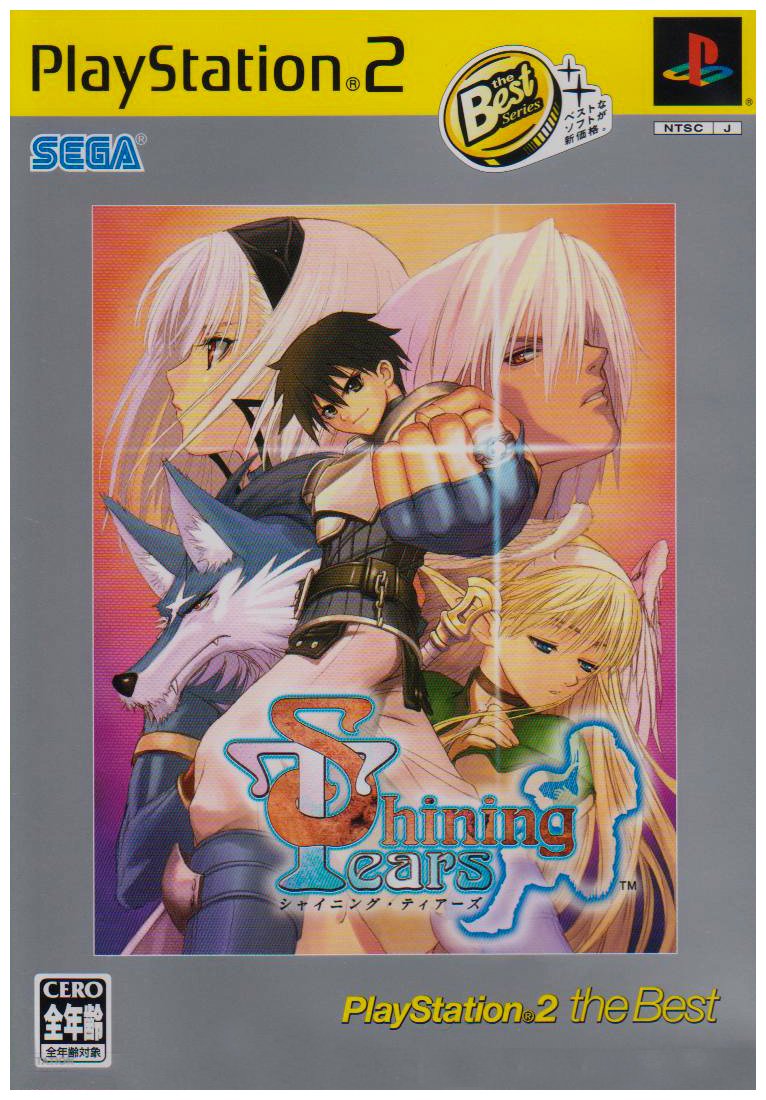 Amazon.com: Shining Tears (PlayStation2 the Best) [Japan Import ...