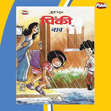 Pinki ki Nav Comic in Hindi: Latest Edition Showcasing Artwork by Prans ...