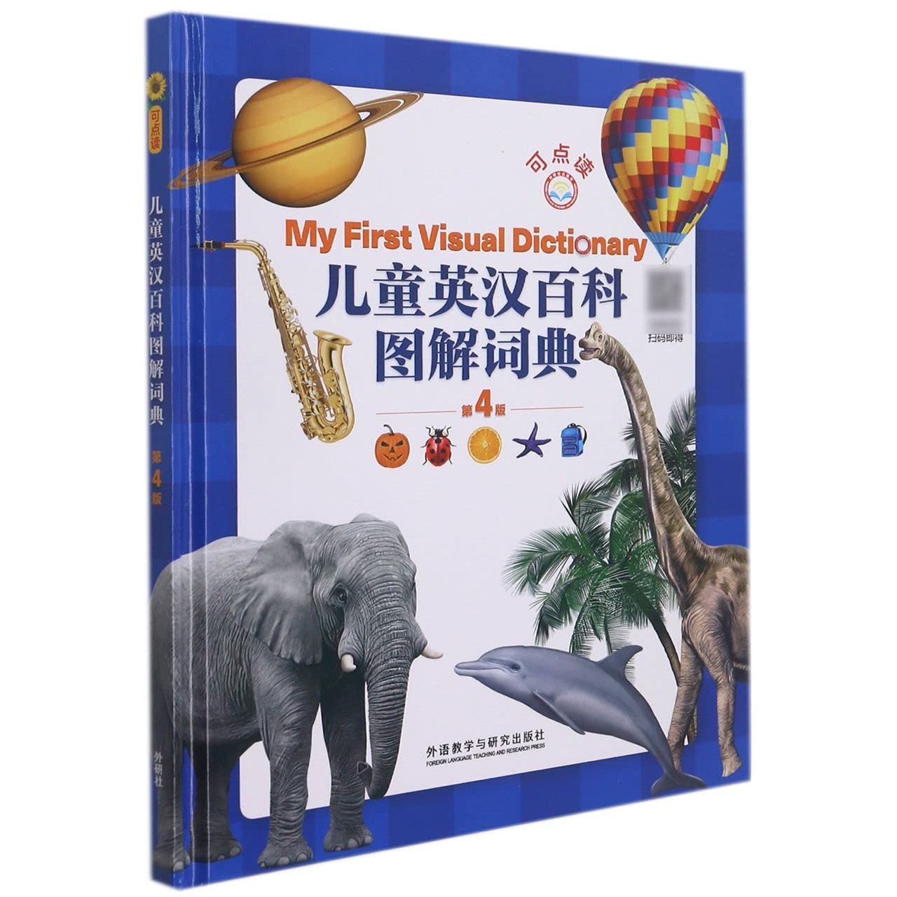 My First Visual Dictionary (4th Edition)(Hardcover) (Chinese and ...