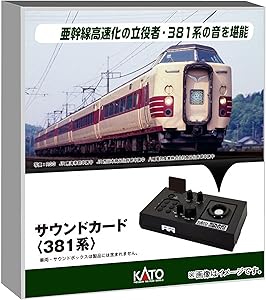 Amazon | KATO Nゲージ サウンドカード 381系 鉄道模型 用品 22-243-3 | 鉄道模型 通販