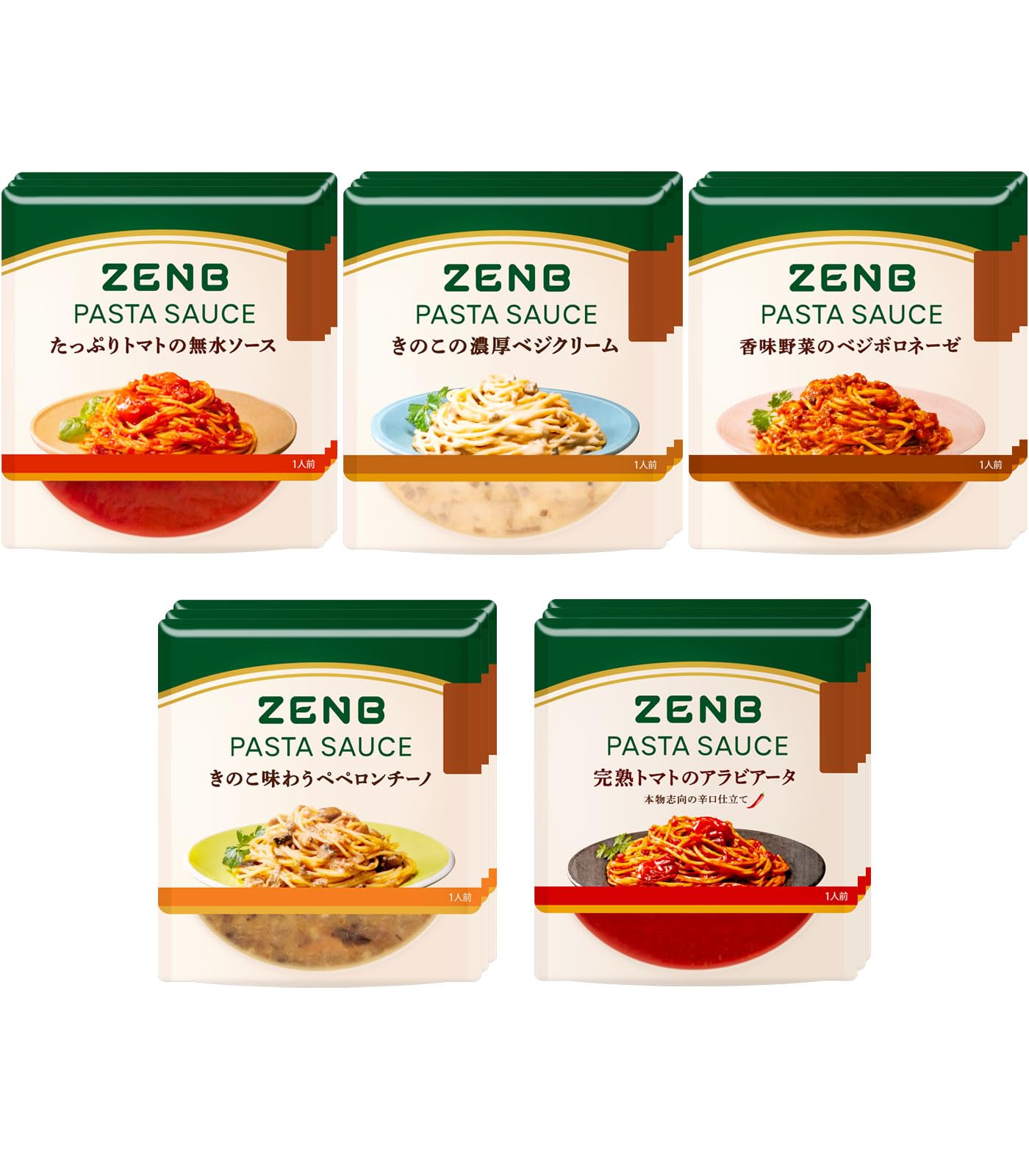 Amazon.co.jp: ZENB ゼンブ パスタソース まとめ買い 15食 (全種×3袋) [ 糖質オフ グルテンフリー 糖質制限 糖質 ...