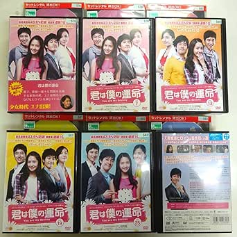 Amazon.co.jp: レンタル版※ディスクのみ 君は僕の運命 《全36巻セット》(字幕)(吹替無) ユナ/パクジェジョンアジアドラマ ...