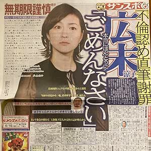 Amazon.com: Ryoko Hirosue, Kei Tanaka, Tahoo Tsuchiya, Keiko Kitagawa, June 15, Sanspo : Toys ...