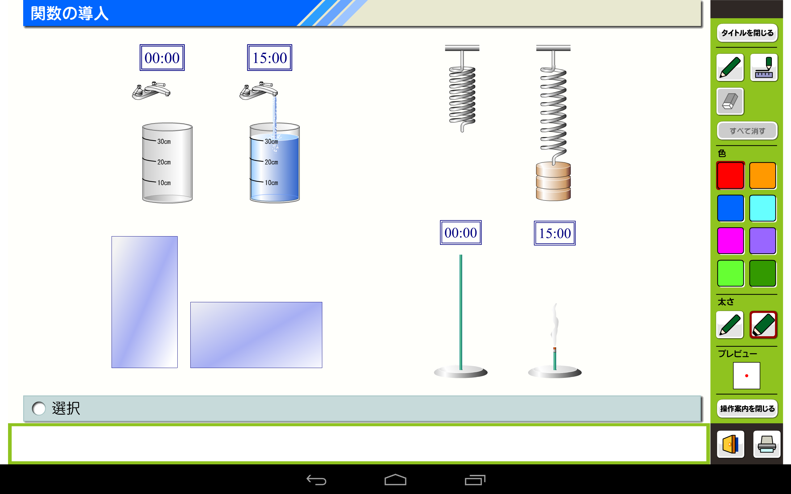 Mathematics Simulations Grade 7 - free - App on Amazon Appstore
