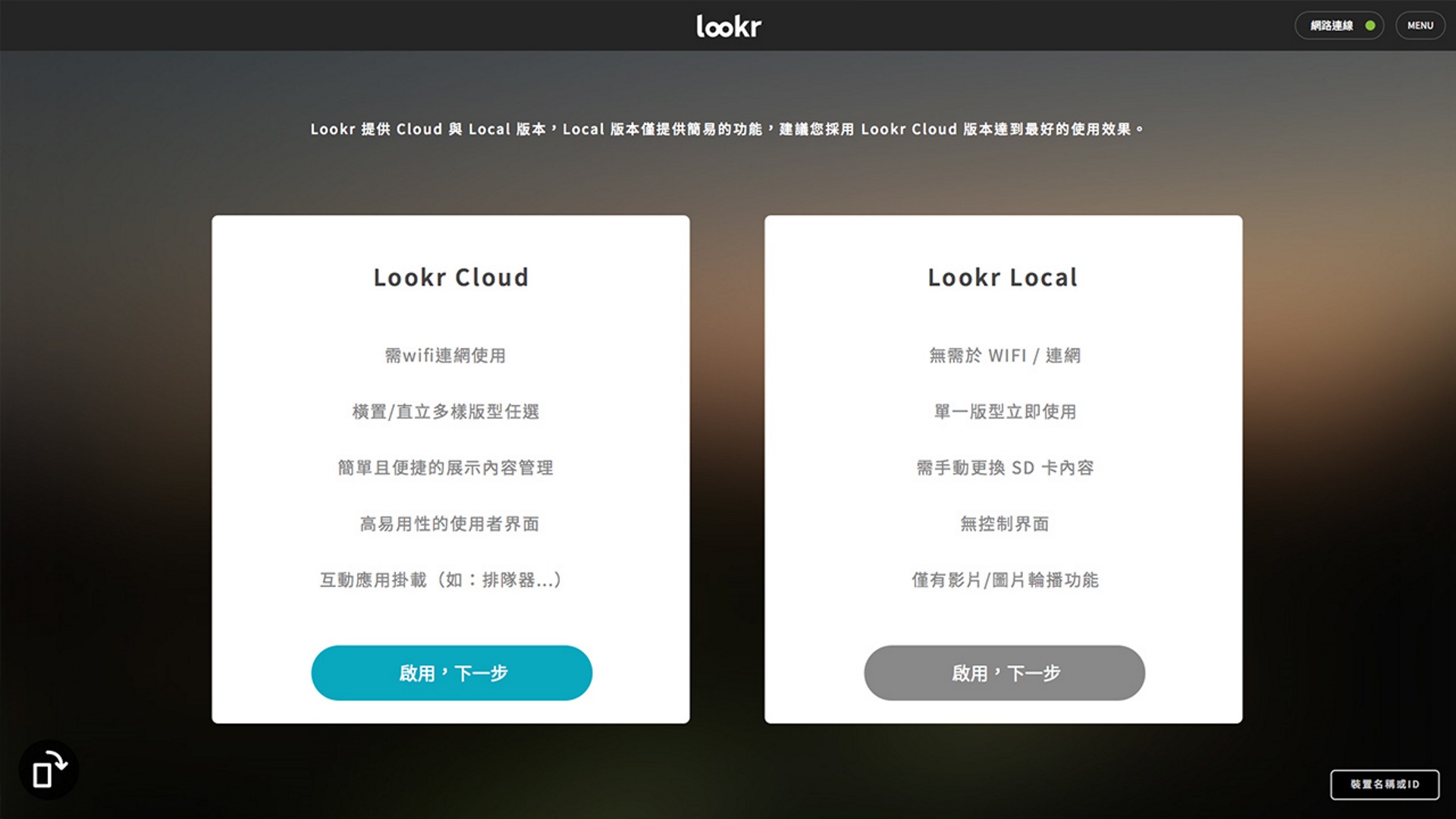 lookr - Cloud-based Signage - App on Amazon Appstore