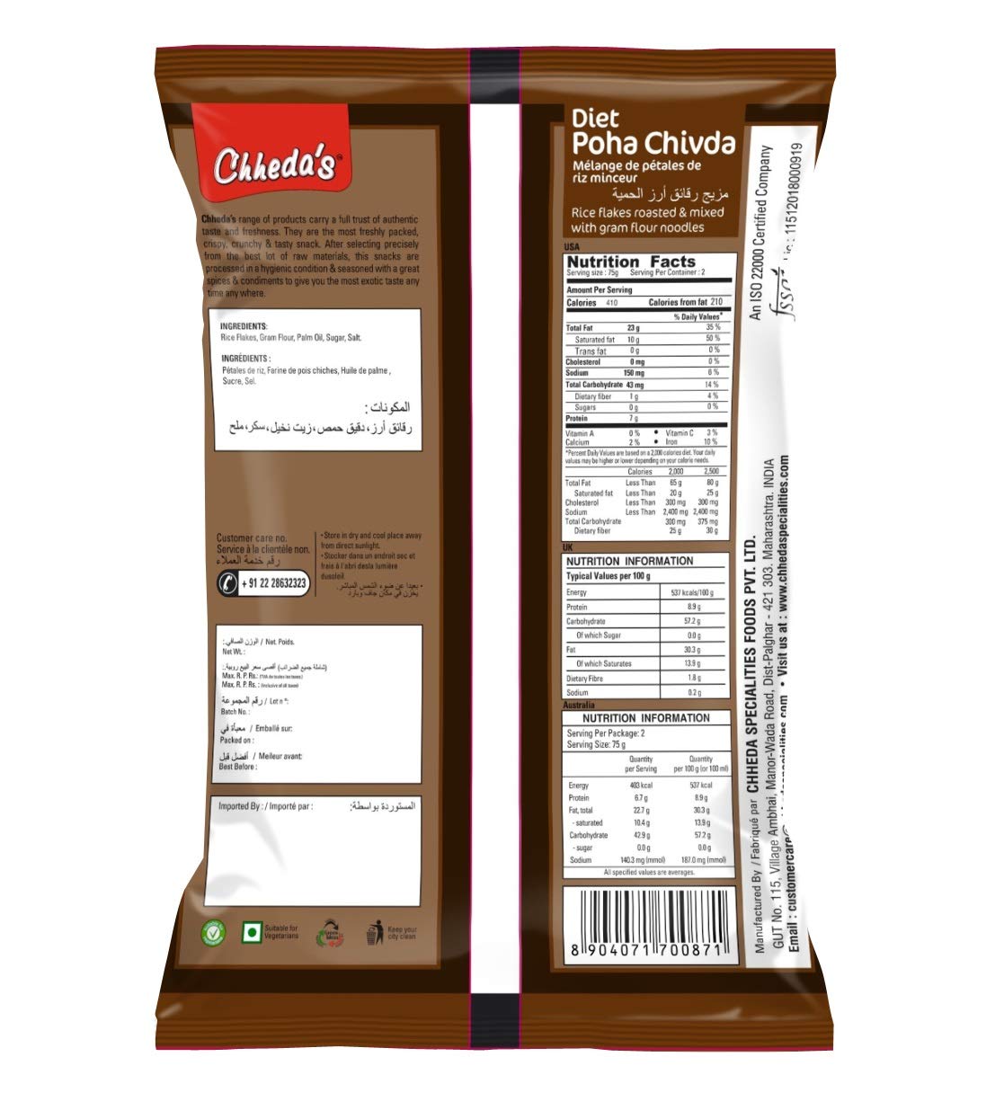 Chheda's Diet Poha Chivda - Crispy Poha Chivda with Sev - Puffed Rice ...