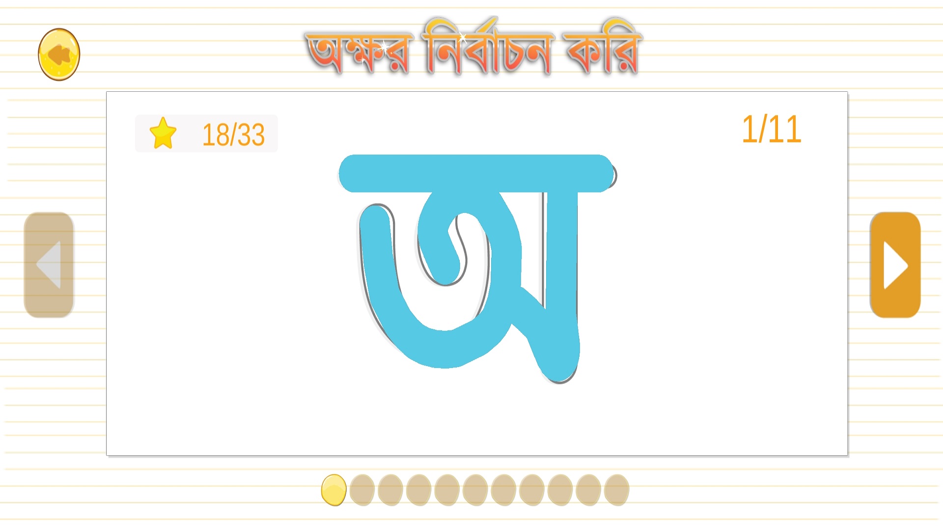 Bangla Alphabet Writing Art Book - বাংলা বর্ণমালা | শিশুদের আদর্শলিপি ...