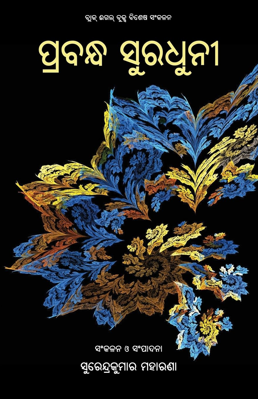 Buy Prabandha Suradhunee Book Online at Low Prices in India | Prabandha ...