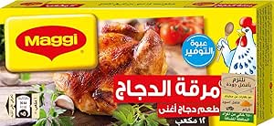 Maggi Chicken Stock, Bouillon, 12 cubes - 108g: Buy Online at Best Price in Egypt - Souq is now ...
