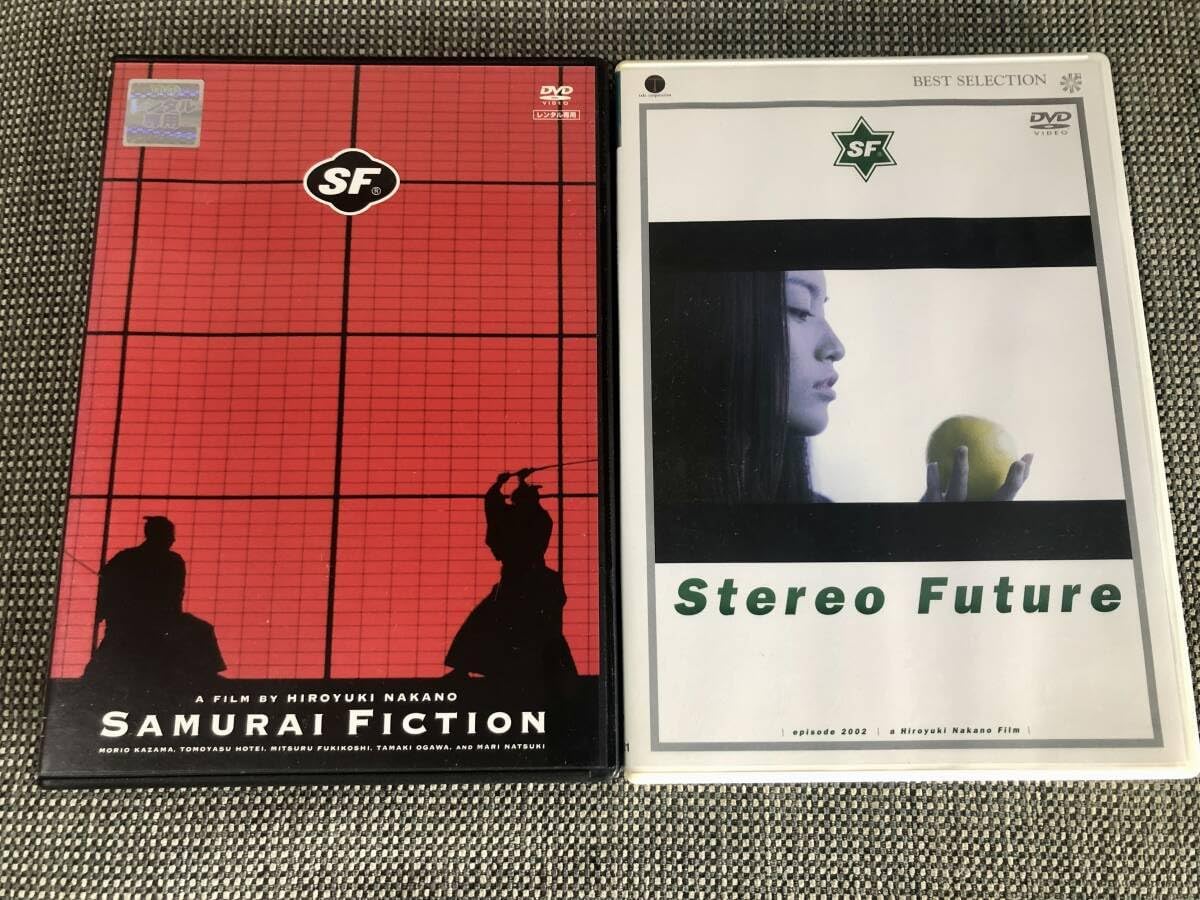 Amazon.co.jp: 【難あり映画2枚セット!!DVD】SF サムライフィクション＋ステレオ・フューチャー【中野裕之 監督】♪ : おもちゃ
