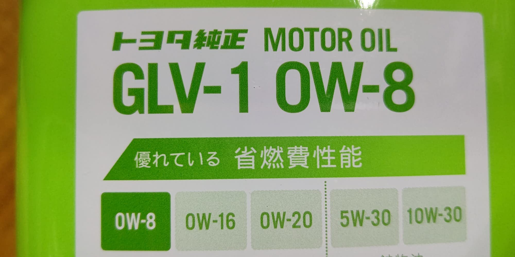 Amazon | トヨタ純正モーターオイル GLV-1 0W-8 4L 08880-12905 | 車用エンジンオイル | 車＆バイク