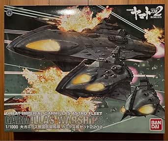 Amazon.co.jp: Space Battleship Yamato 2202 Large Gamilas Imperial ...