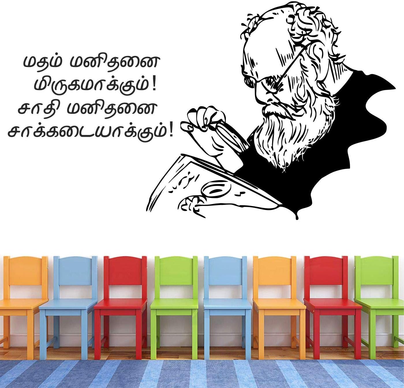 StickMe 'Jallikattu Tamil Decorative - Creative - Colorful - Wall ...